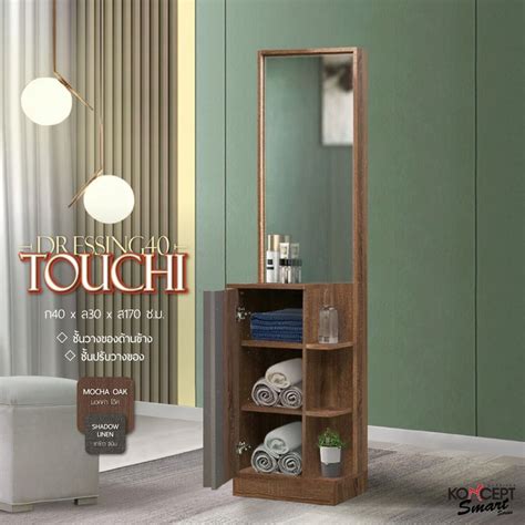 ชุดห้องนอน Touchi ขนาด 5 ฟุต สี Mocha Oak Shdow Linen Koncept นิยม