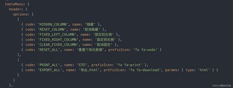 Vue26项目使用vxe Table的快捷菜单自定义vue 快捷菜单 Csdn博客