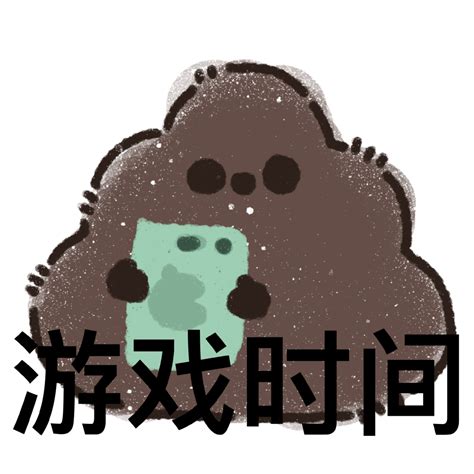 可爱团子抱着手机，下方配文“游戏时间”的趣味表情包 沙雕便便表情包（图片版 版）表情包图片动图 求表情网 斗图从此不求人