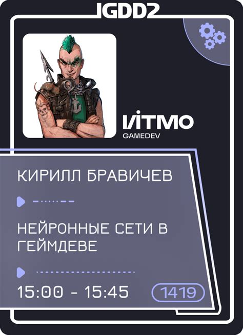 Itmo Gamedev Day
