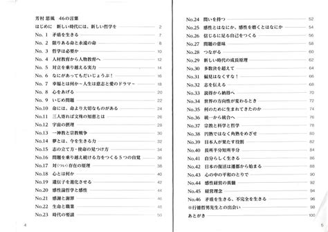 芳村思風・感性論哲学の世界 風の思い