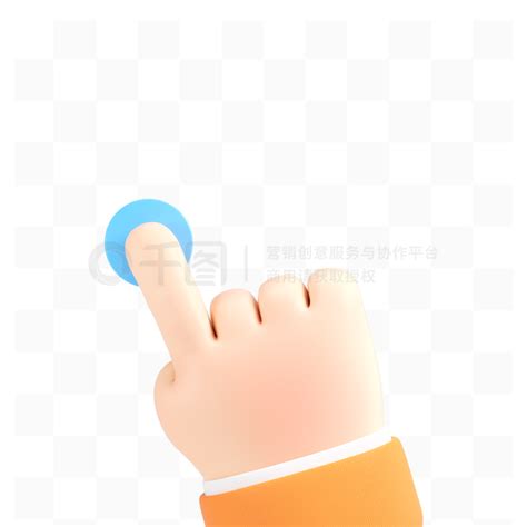 互联网3d素材 C4d互联网移动点击交互手势3d元素素材 模板免费下载 C4d格式 编号69227399 千图网