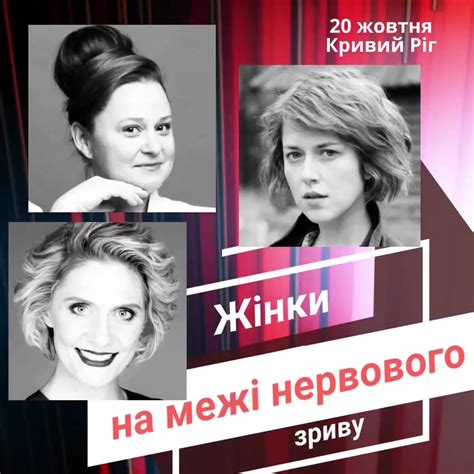 КУПИТЬ БИЛЕТ 20102021 Спектакль відкриття Спектакль викриття