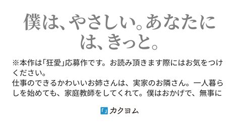 やさしい、僕は。（豆ははこ） カクヨム