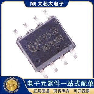 IP6536 ESOP8 车充移动电源QC方案快充协议芯片 英集芯原装-阿里巴巴