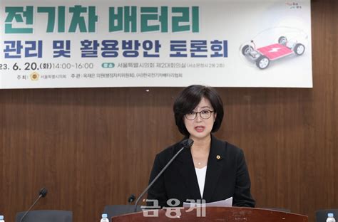 옥재은 서울시의원전기차 배터리 활용방안 토론회 개최
