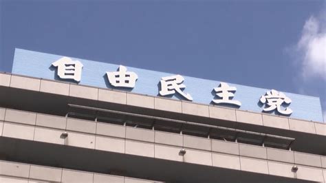 自民黨政治資金醜聞擴大 岸田政府醞釀改組內閣 Now 新聞