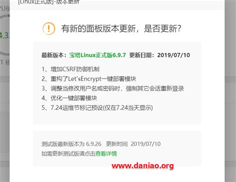 宝塔面板开启basicauth认证 以及阻断csrf 攻击的功能 vps攻略