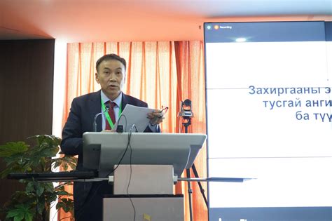 “ҮНДСЭН ХУУЛИЙН БОЛОН ЗАХИРГААНЫ ЭРХ ЗҮЙН СУУРЬ АСУУДАЛ” ОЛОН УЛСЫН ЭРДЭМ ШИНЖИЛГЭЭНИЙ Iv ХУРАЛ