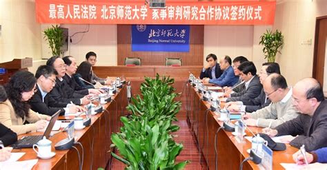 北京师范大学科研院