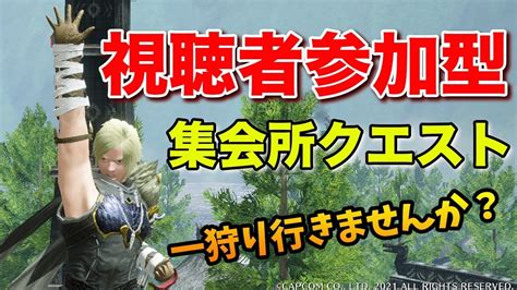 【mhrise】双剣使いが行く神おま求めて素材集め雑談周回【モンスターハンターライズ】｜モンハンライズyoutube動画まとめ
