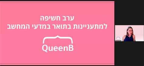 Dana Arad On Linkedin איך החלטתן מה ללמוד אתמול קיימנו ב Queenb את ערב החשיפה לתואר ראשון…