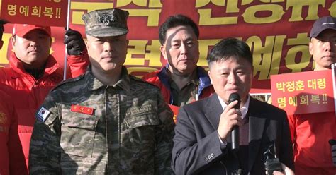 박정훈 대령 군사경찰병과장 보직해임 심의위 출석