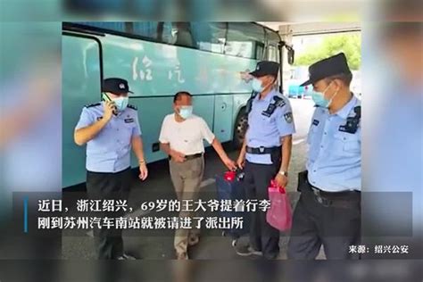 69岁大爷沉迷网络女主播 携13万跨省寻人 民警紧急拦截网络大爷