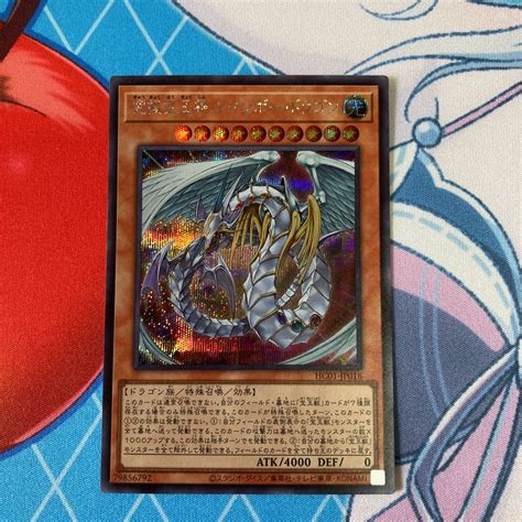 Yahooオークション 遊戯王 究極宝玉神レインボードラゴン シク