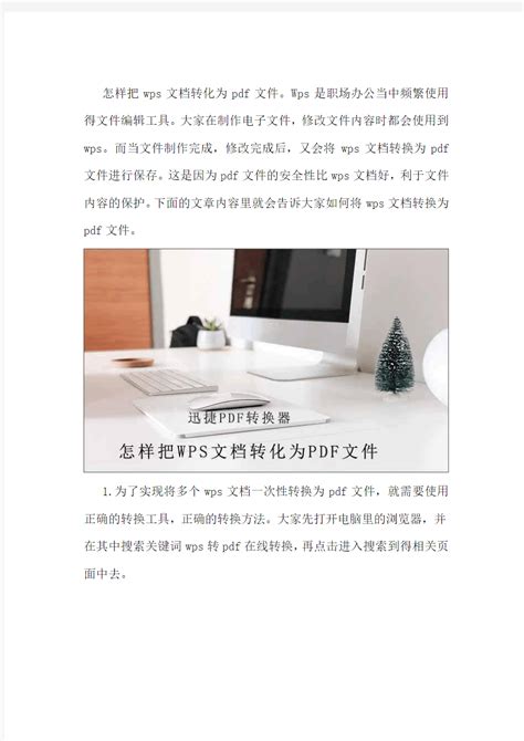 Wps Pdf