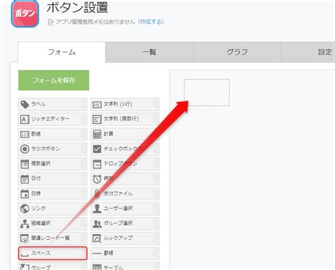 【kintone】アプリの「スペース」フィールドにボタンを設置する javascript qiita