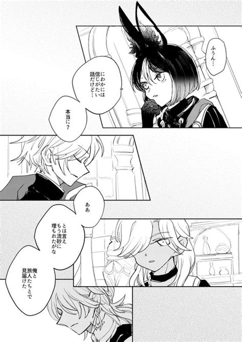 26 セリ Seri ＠1117 I10b さんのマンガ ツイコミ仮