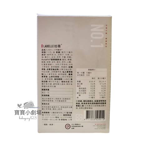 【labelle 拉蓓】閃纖飲 77老大 精華飲【1盒10包】 寶寶小劇場 小劇場商店【隨貨附發票】 Iopen Mall