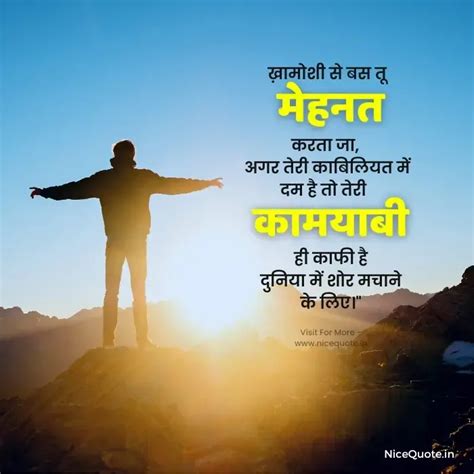 Motivational Quotes In Hindi For Success