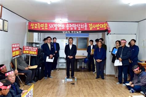 이항진 시장 여주천연가스발전소 건설 관련 주민과의 대화 가져 세종신문