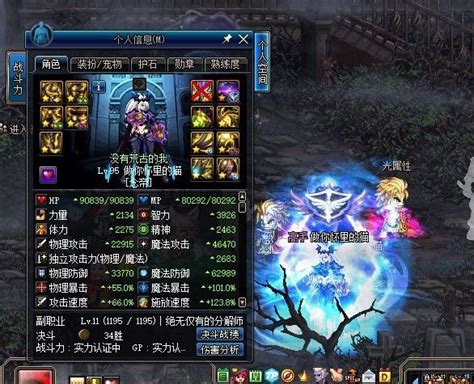 Dnf护石属性 Dnf：最有趣的护石属性，庭院出现4条雷龙，队友都一脸茫然！ 随意云