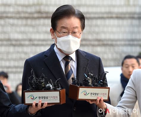 포토 이재명 공직선거법 위반 첫 법정 출석 네이트 뉴스