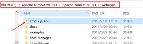 Arcgis Api For Javascript下载及部署（iis和tomcat） 腾讯云开发者社区 腾讯云