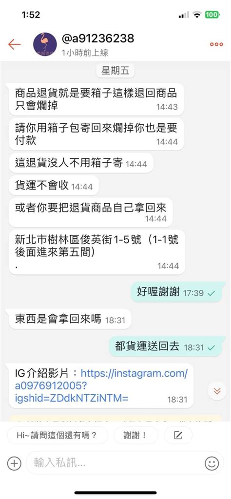 求救蝦皮退貨問題 網路購物板 Dcard