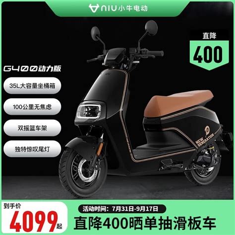 【手慢无】电动摩托车狂欢季 限时抢购g400动力版电动车市场 中关村在线