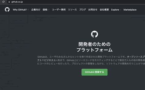 Git