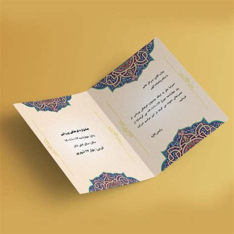 تمپ گرافیک طرح لایه باز دعوتنامه ۱۱ Psd قابل ویرایش و آماده چاپ