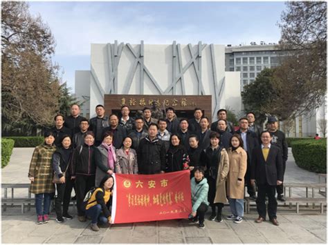加强党性修养坚定理想信念——农工党裕安区支部开展“学习焦裕禄精神，加强党性修养”活动中国农工民主党六安市委员会