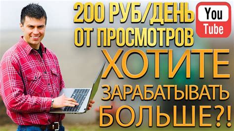 Как Заработать Деньги в Интернете НОВИНКА Работа на Дому через Интернете Youtube