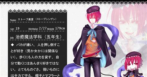 P Ama5年生】 【p Ama】ストーブ眞言【住民票】 爐爐のイラスト Pixiv