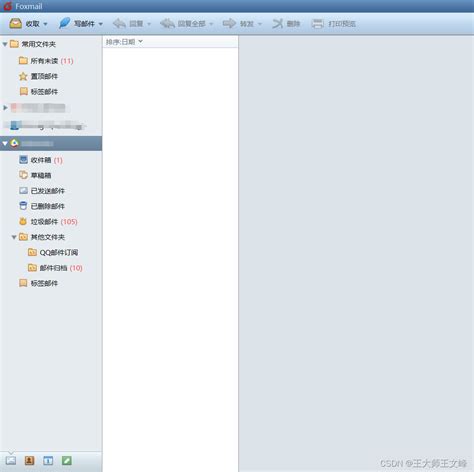 Foxmai邮箱使用技巧图文板简单容易服务器配置密钥配置foxmail 服务器配置 Csdn博客