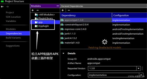 安卓学习之插件化 自制简单插件化框架（一） android 插件化 csdn博客
