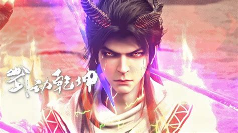 🎆武动乾坤第四季37 39 阴傀宗半步造化境强者出动，林动成功修练精神之火换新造型勇闯阴傀宗！ 武动乾坤 Martial Universe