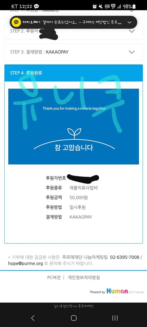 기부 그냥 하는 기부 Vortex Gaming