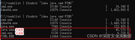 Java 执行系统命令and进程 进阶篇java执行系统命令 Csdn博客