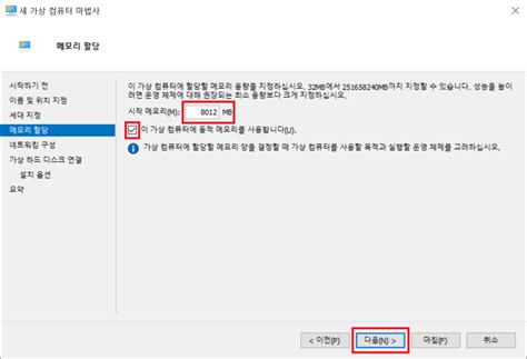 Hyper V에 Windows Os 설치 가이드 2세대 Uefi 가상 컴퓨터 생성 및 Os 설치 방법 눈깨비it개발자메모