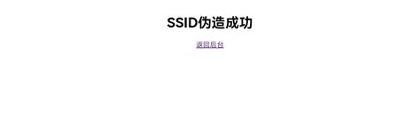 Esp8266钓鱼获取指定wifi密码 腾讯云开发者社区 腾讯云