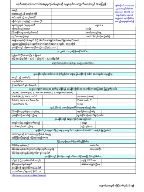 Cv Form Pdf