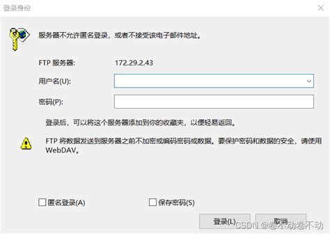 Windows10搭建ftp服务器超详细图文教程win10搭建ftp服务器 Csdn博客