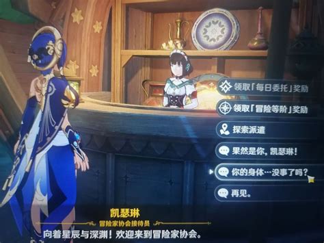 闲聊杂谈 主线推完以后凯瑟琳多了一条新对话诶 Nga玩家社区