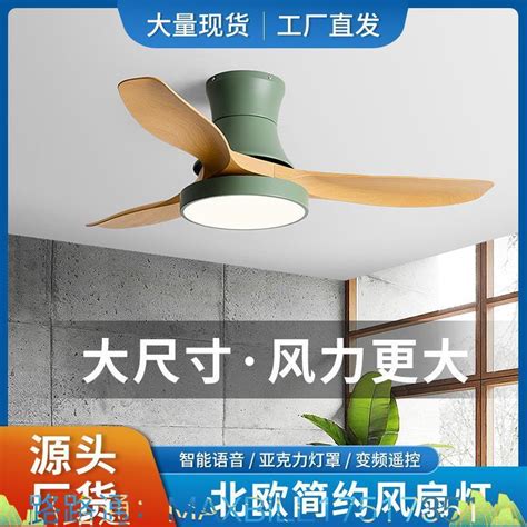 北歐吸頂風扇燈 大風力吊扇燈 客廳家用燈 扇一體餐廳燈 帶風扇吊 燈 露天拍賣 露天市集 全台最大的網路購物市集