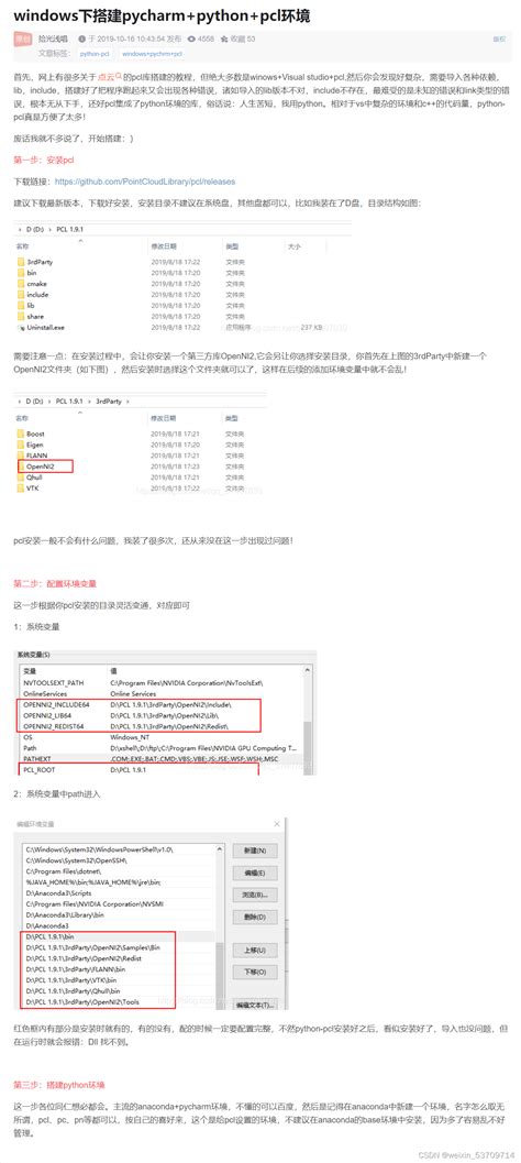 Python Pcl库、pclpy的安装方法（windows10python36） Csdn博客