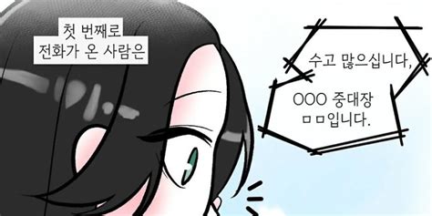 암에 걸린 병사 어머니 수술비 지원한 여군 중대장 에펨코리아