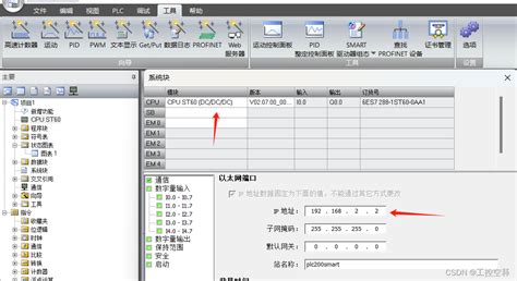 记录西门子：1200与200smart通讯pn 1200和smart200 pn通讯 csdn博客