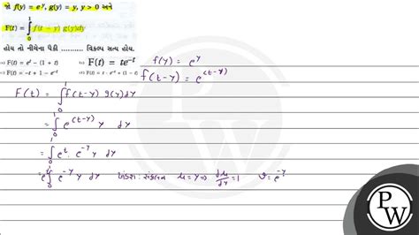 Begin Array L Dot Y Fye Y Gyy Y0 Text Bन Mathrm F Tint 0 1 F